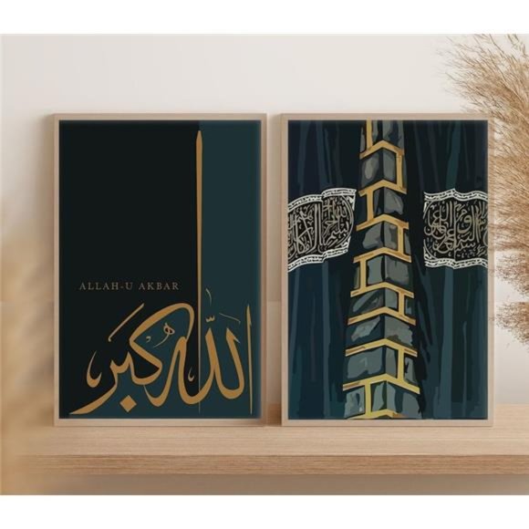 Art | Islamic Quran Allah Ayat Hajj Premium Poster Wall Art | Poshmark